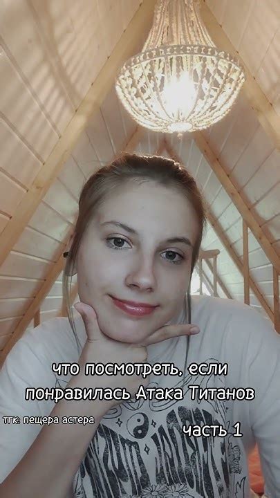 аниме похожие на Атаку Титанов аниме астер Anime рекомендации Youtube