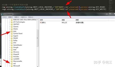 Python内置模块winreg操作注册表 知乎