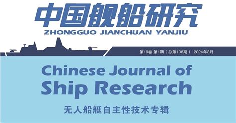 sciopen open access resource on linkedin shipengineering