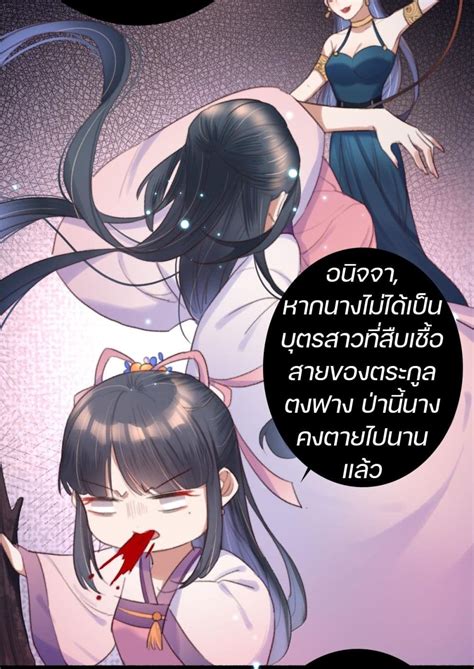 อ่าน The Beast Tamer ตอนที่ 1 1 Th แปลไทย Niceoppai