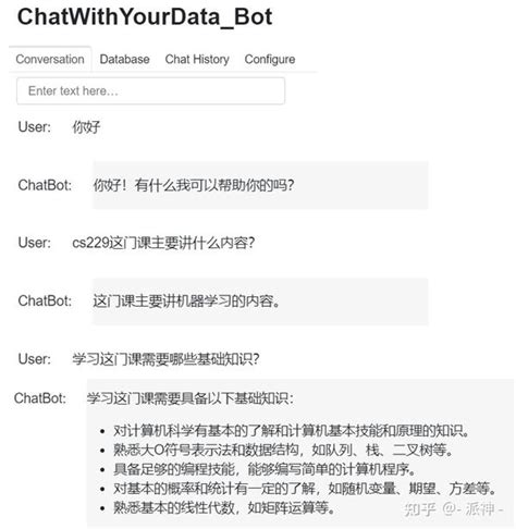 让langchain与你的数据对话 五 ：聊天机器人 知乎