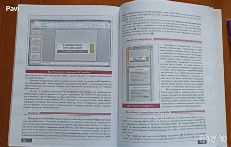 Информационни технологии за 5 клас изд Изкуства в Учебници учебни тетрадки в гр Габрово