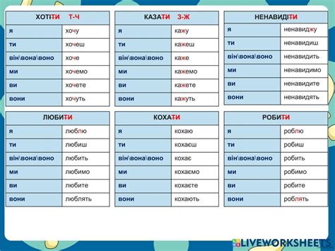 Verbs Live Worksheets