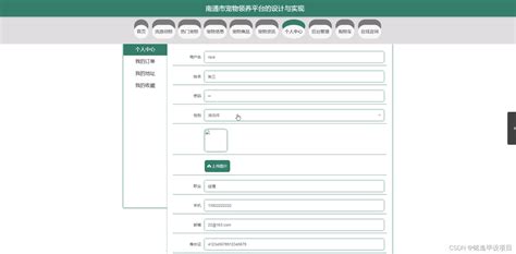 南通市宠物领养平台的设计与实现 jsp java springmvc mysql mybatis csdn博客