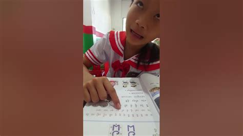 ថ្ងៃទី៦ ភាសាខ្មែរ មេរៀនទី៩ អក្សរ ដ Youtube