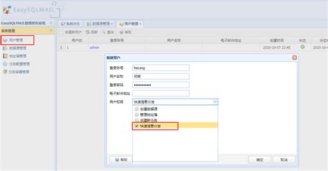 使用 快速信息分发 功能将excel表格中的信息点对点推送给员工 mysql sqlserver oracle postgresql