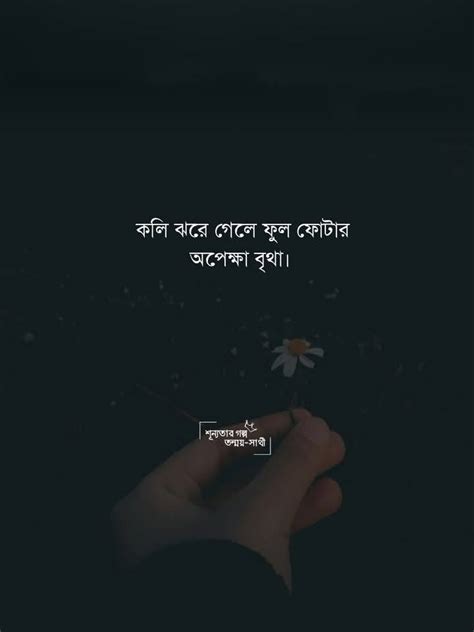 অতৃপ্তি Dissatisfaction অতৃপ্তি Dissatisfaction