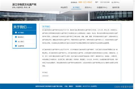 基于web的非物质文化遗产展示系统设计与实现黄菊华老师 Za技术社区