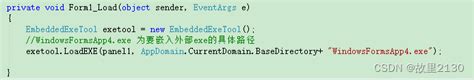Cwinform嵌套另一个exe程序embeddedexetool Csdn博客