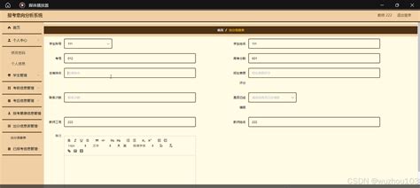 基于ssmvue报考意向分析系统开题报告程序论文java Csdn博客 基于ssmvue报考意向分析系统开题报告程序论文java Csdn博客