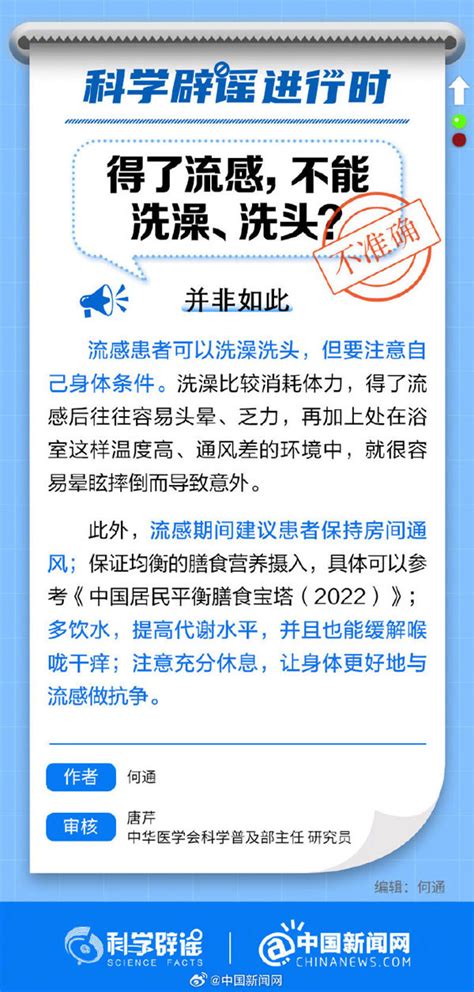 독감에 걸리면 목욕할 수 없는가 인민넷 조문판 人民网