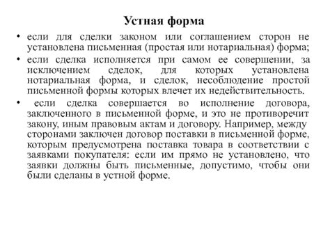 Сделки презентация доклад