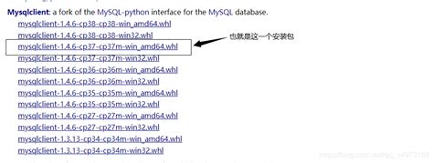 Python37安装mysqlclient以及pymysqlmysqlclient的python37安装包 Csdn博客