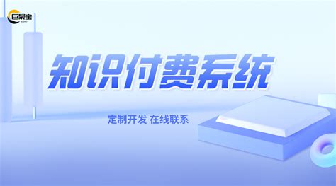巨聚宝网站开发 网站建设 微信小程序开发 手机app开发 脚本开发定制 推广运营网站