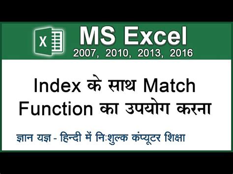 Index Match Excel 2010