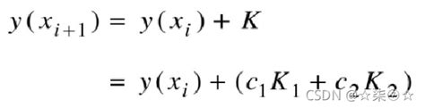 微分方程的数值解法—四阶龙格库塔runge Kutta的推导以及c代码实现四阶龙格库塔法公式 Csdn博客