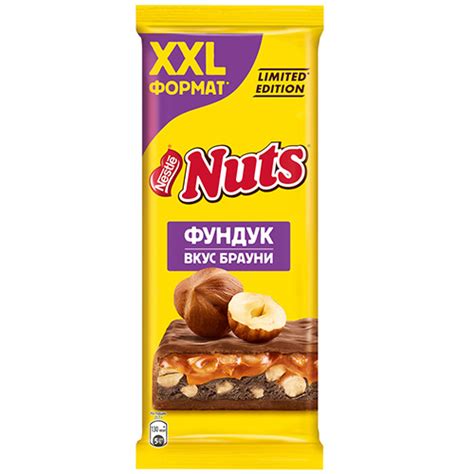 Шоколад молочный НАТС Фундук вкус брауни 180 гр доставка в Иркутске