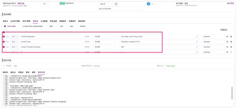 Bug 接口请求体form Data批量添加后字段存在换行导致接口无法正常测试 · Issue 22450 · Metersphere