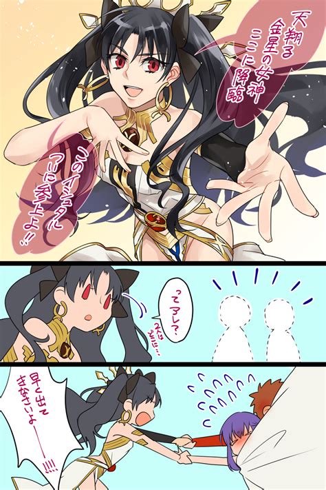 Otama Atama Ohanabatake Emiya Shirou Ishtar Fate Ishtar First