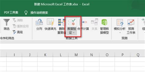 Excel单元格怎么添加下拉框 360新知