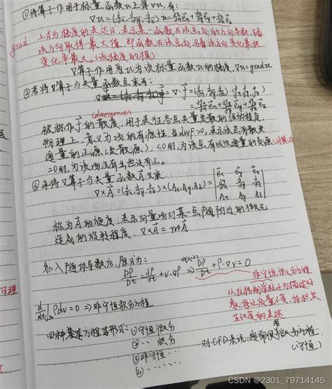 第五周：cfd偏微分方程部分ansys Fluent 求解器设置学习周报cfd仿真应用的微分方程 Csdn博客