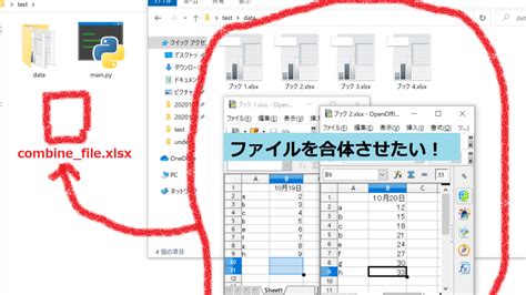 第一回python業務効率化ファイル統合複数のExcelエクセルファイルを自動化で つのファイルにしたい プログラミングのメモ帳
