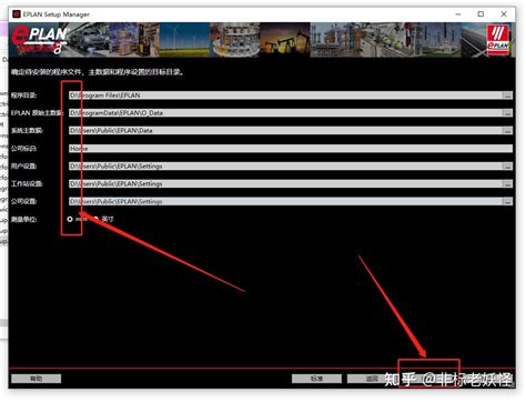 Eplan 2 9安装步骤教程【附安装包及注册机】 知乎