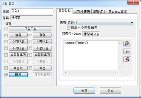 Scada 스크립트 Capture 함수를 이용하여 현재화면을 캡쳐 하려면 어떻게 해야 하나요 ㈜싸이몬 산업자동화