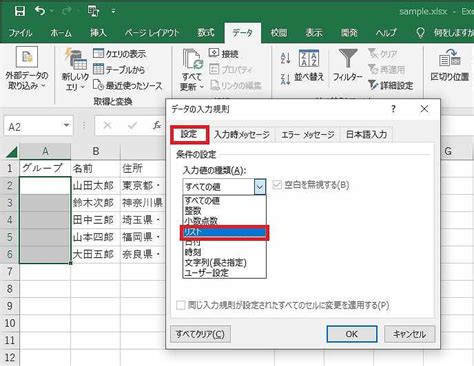 【excel の基本】エクセルでプルダウンの作り方と追加方法は？ わーどハック