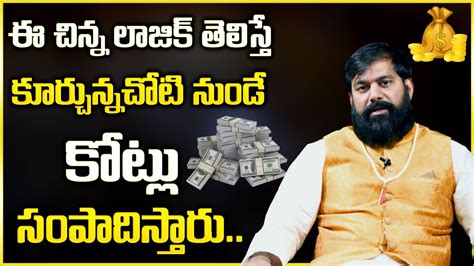 Pradeep Joshi Powerful Secret To Earn Crores The Secret Of Money