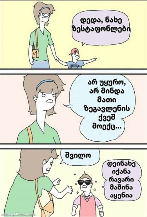 სკოლის მიმები R Tmgsubmissions