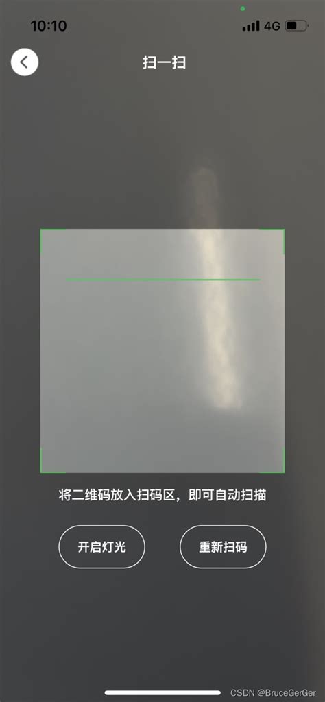 Flutter开发实战 Flutter二维码条形码扫一扫功能实现flutter 扫码 Csdn博客
