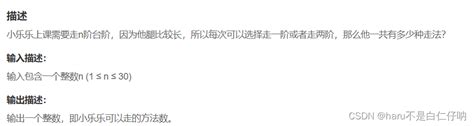 牛客网在线题学习 csdn博客