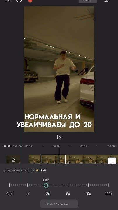 Как сделать эффект ускорения на твоем телефоне Youtube