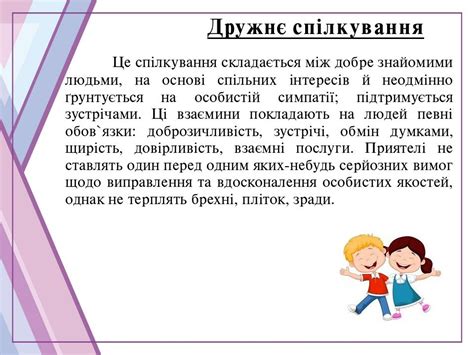 Презентація на тему Соціальні аспекти статевого дозрівання
