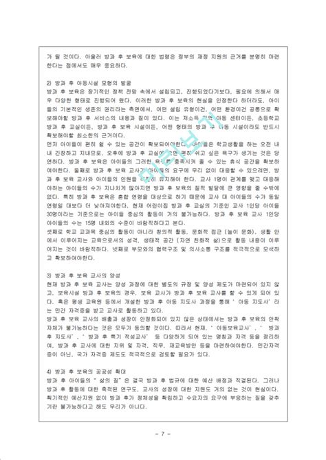 방통대 유아교육학과 1학년 아동복지 C형 올립니다 영유아보육서비스 중 한 유형을 선택하여 그 필요성과 발전적 운영방안에 대해 논하시오 레포트 Ct 이것이 일반적으로