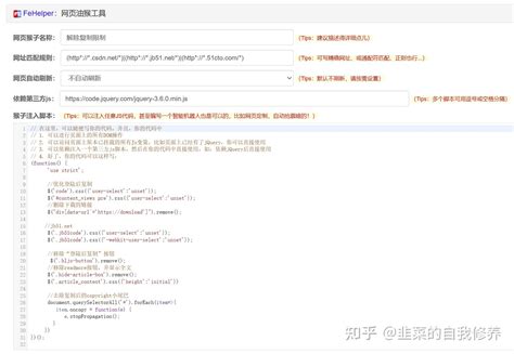 解除不登录csdn复制问题，油猴脚本 知乎