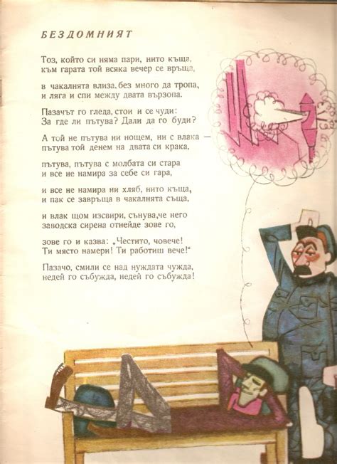 Любими книги от детството - Джани Родари - Продавач на надежда | Блог в ...
