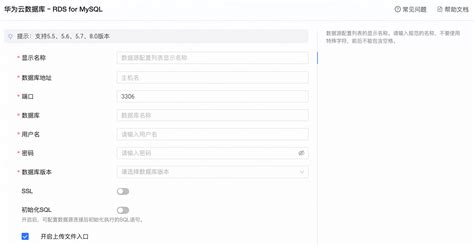 如何添加华为云mysql数据源智能商业分析 Quick Biquick Bi 阿里云帮助中心 如何添加华为云mysql数据源智能商业分析 Quick Biquick Bi 阿里云帮助中心