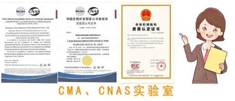 Cma资质认定评审取证全攻略：流程、准备与关键要点cma资质认定、实验室评审 Cmacnas实验室认证认可