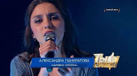 Александра Панкратова Чарiвна скрипка Чаривна скрипка 30042018