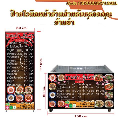 ป้ายไวนิลร้านยำ เจาะตาไก่ ใส่ชื่อและโลโก้ร้านได้ เพิ่มเบอร์โทร เปลี่ยนสีพื้นหลัง ชุดคู่ 2 ป้าย