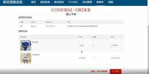 基于javavue前后端分离鲜花销售系统设计实现源码lw部署文档讲解等 编程之家