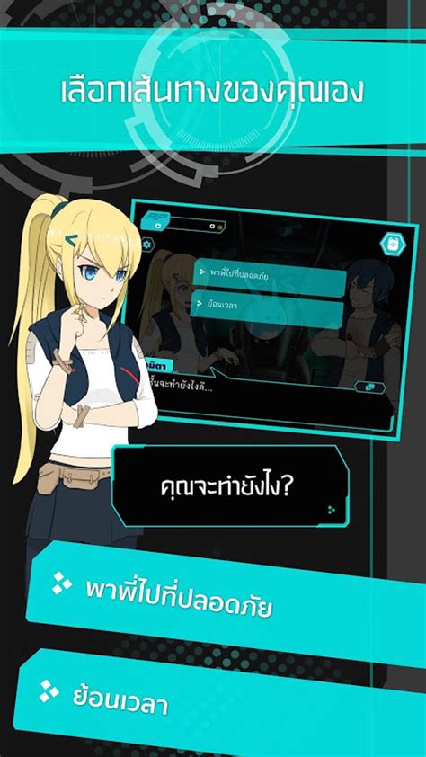 Corrupt APK For Android Download
