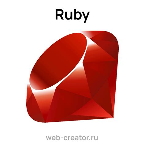 Язык программирования Ruby Технологии