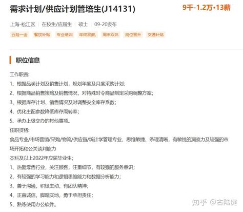 06供应链管理——需求计划 知乎