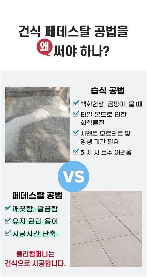 20t 세라믹 포세린 타일 600600 석재데크 논슬립 건식공법 페데스탈 폴리컴퍼니