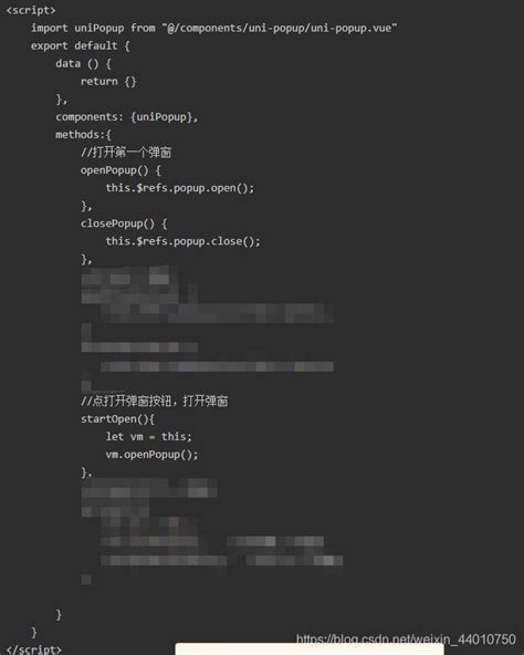 小程序引用uni App开发popup弹出层uniapp 微信小程序公告弹框 Csdn博客