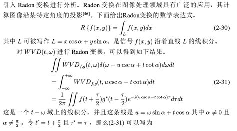 《分数阶时频分布级数及其应用》分数阶傅里叶变换时频图 Csdn博客