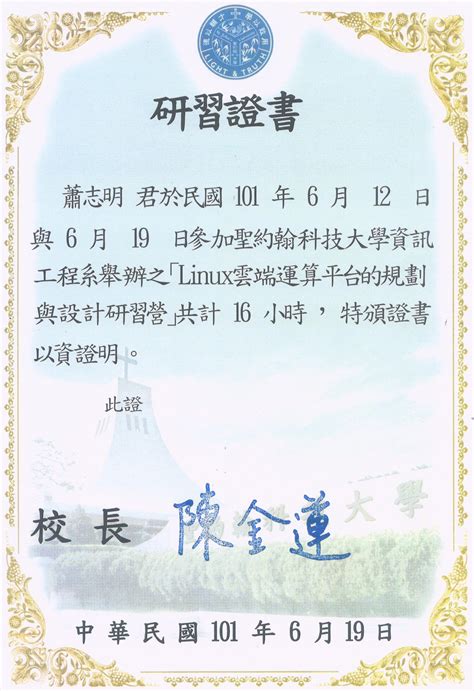蕭老師 個人教學網頁